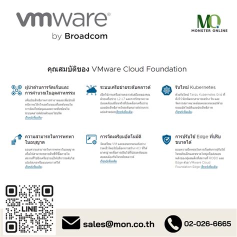 จำหน่าย Vmware Vsphere Vcenter ราคาเข้าถึงได้ — Monster Online