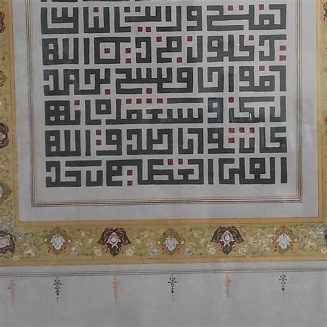 خرید و قیمت تابلوی خط کوفی بنایی و تذهیب ترب