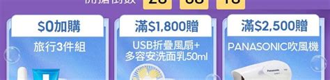 180 179理膚寶水x適樂膚x薇姿免費旅行組 莎曼shopping Samularia Dcard