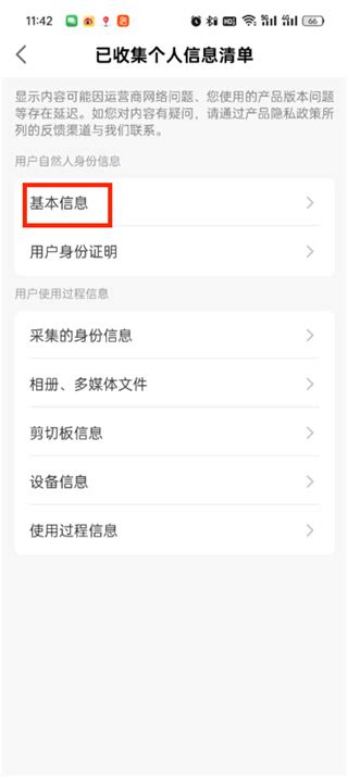 网易大神如何查看账号全部信息 网易大神查看账号全部信息的方法 卡饭网