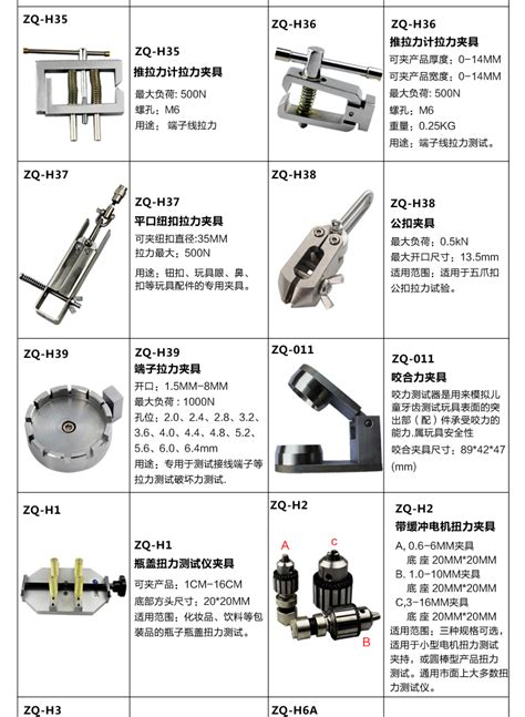 智取钮扣拉力计夹具四合扣五爪拉公母扣服装纽扣拉力测试夹具 虎窝淘