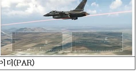 전투기 안전착륙 돕는 정밀접근레이더 배치