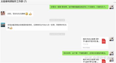 “课程思政”建设经验分享 《武术与民族传统体育》 知乎
