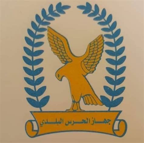 جهاز الحرس البلدي فرع الساحل