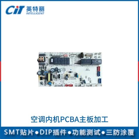 smt贴片加工 PCBA加工 新能源充电桩 四川英特丽电子科技