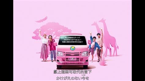 Official髭男dism ビンテージ 中日歌詞付き 戀愛巴士あいのり YouTube