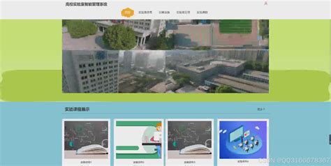 渐进式框架vue3nodejs高校实验室智能预约管理系统协同过滤实验室预约 Csdn博客