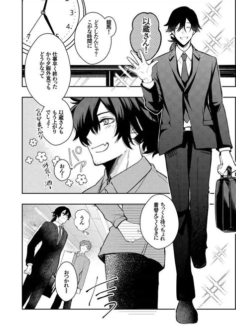 噛まれ噛まれて アカシア夏樹 Fategrand Order 同人誌のとらのあな女子部成年向け通販