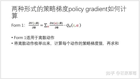 Policy Gradient策略梯度算法详解 知乎