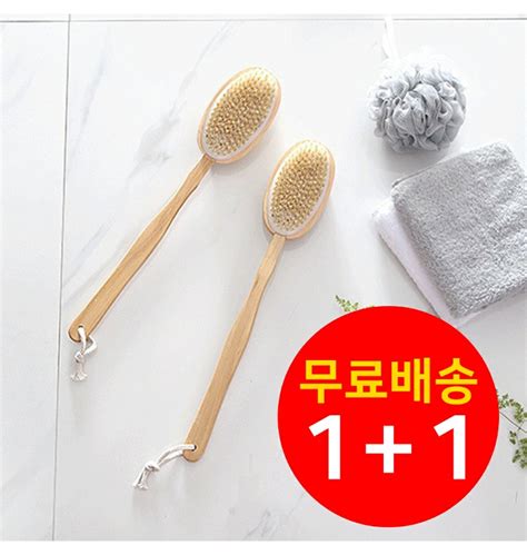 11 분리형 바디브러쉬 목욕솔 바디브러시 22 추가할인 구성 티몬