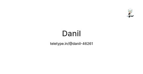 Danil — Teletype