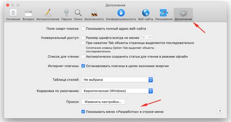Как очистить кэш в Safari на Macos и Ios