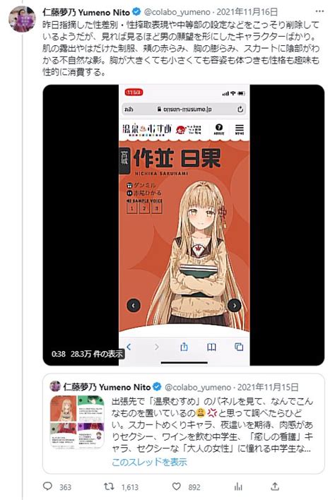 明星のたぴおかっちゃん On Twitter 暇空に見つからなければ無事に済んだとかいう発想もおかしい 暇空がやることは仕方ないから容認