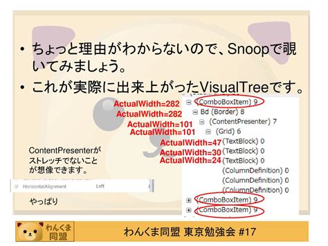 How To WPF アプリケーション Part3 By 中博俊 ppt download