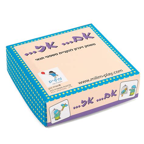 די סטור משחקים ופתרונות לא רק לילדים אם אז משחק זיכרון