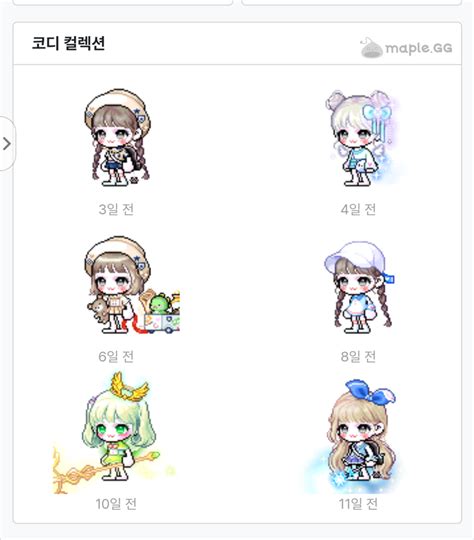 메이플스토리 커뮤니티 화제 코디 보고가 Vortex Gaming