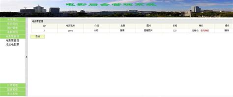 基于jsp的电影订票网站的设计与开发基于jsp的在线电影售票选座平台开发 Csdn博客