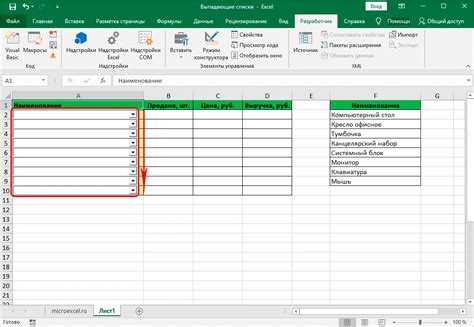 Как сделать выпадающий список в Excel 2019 Выпадающий список в ячейке
