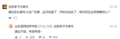 巨型货轮苏伊士运河大堵塞，怎么办？山东蓝翔技校：我们有数万挖掘机驾驶员，可以派去实习！网友