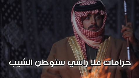 اشعار موئلمة تبكي😔💔 2023حرامات علا راسي ستوطن الشيب Youtube