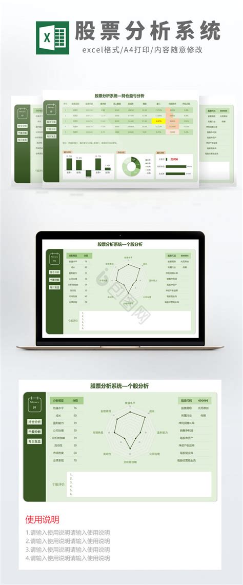 Vba自动化带消费积分会员管理系统模板下载 包图网