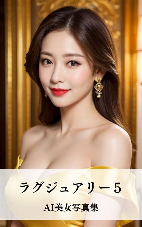 Luxury 5 Ai Bijyo Syashinsyu Japanese Edition Ebook Aruji Amazon