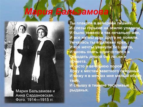 Любовь в жизни и творчестве Сергея Есенина Online Presentation