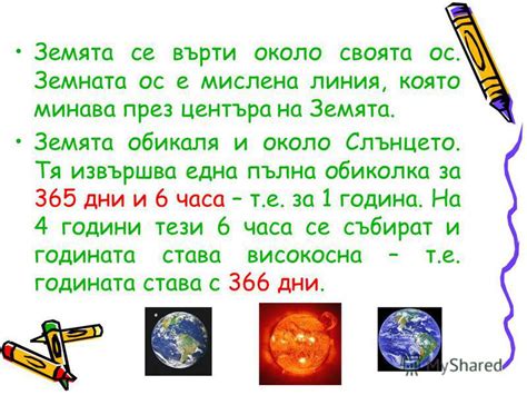 Презентация на тему Човекът и природата 4 клас Изготвили Йоан и