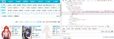 【python】使用爬虫爬取动漫之家漫画全部更新信息 咎如杏咡 博客园
