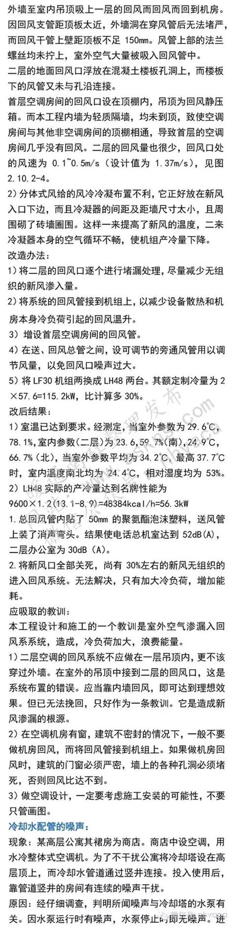 风机风管设计常见问题 每日头条