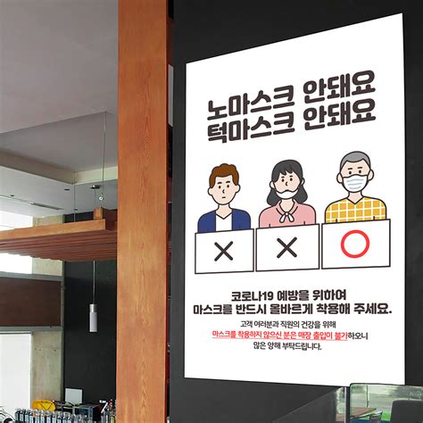 아이앤피 마스크 착용 안내 포스터😷 ⠀ 감염병 예방 및 관리에 관한 볍률 개정으로 다중이용시설에서