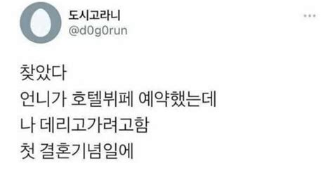 여교사 여고생 과잉체벌 사건