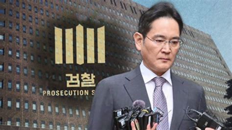 이재용 19개 혐의 전부 무죄 나오자 검찰 불복해 항소