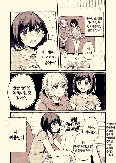 만화에 있는 핀