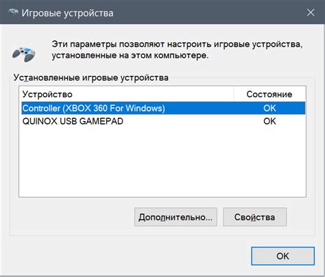 Эмуляция XBox контроллера для геймпадов без аппаратной поддержки XInput