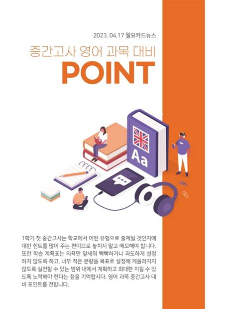 단대동 더라임영어학원의 중간고사 영어 과목 대비 Point 네이버 블로그
