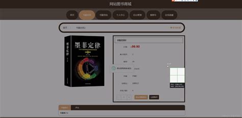 java网站图书商城 毕设源码 mysql lw javaweb网上图书商城源码 csdn博客