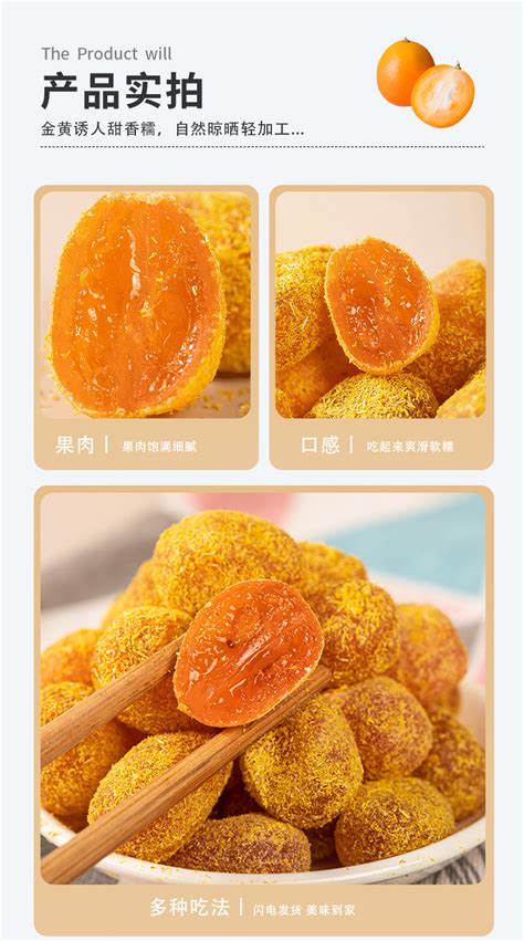 甘草金桔干零食蜜饯果脯橘子干冰糖广西甘草金桔正宗官方旗舰店 阿里巴巴