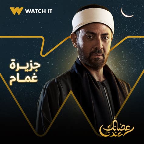 طرح برومو جزيرة غمام وعلي الحجار يعود من خلاله للتترات بعد غياب 8