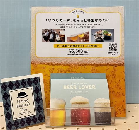 父の日ギフト 丸亀町グリーン