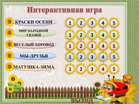 Интерактивная игра по литературному чтению "Перспектива" 2 класс ...