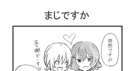 イナゴ 腐 負けるな狩屋くん みみのマンガ 漫画 マサ蘭 Pixiv