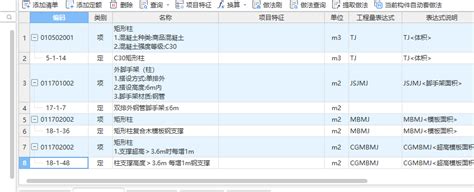 Gtj构建套了做法为什么导入gccp里面只有清单了 服务新干线答疑解惑