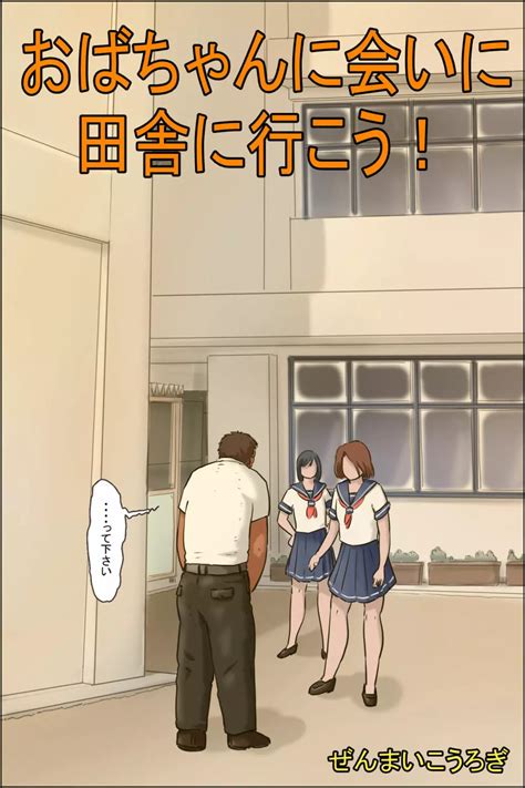 ドmなjk乃永ちゃん 同人誌 エロ漫画 Nyahentai
