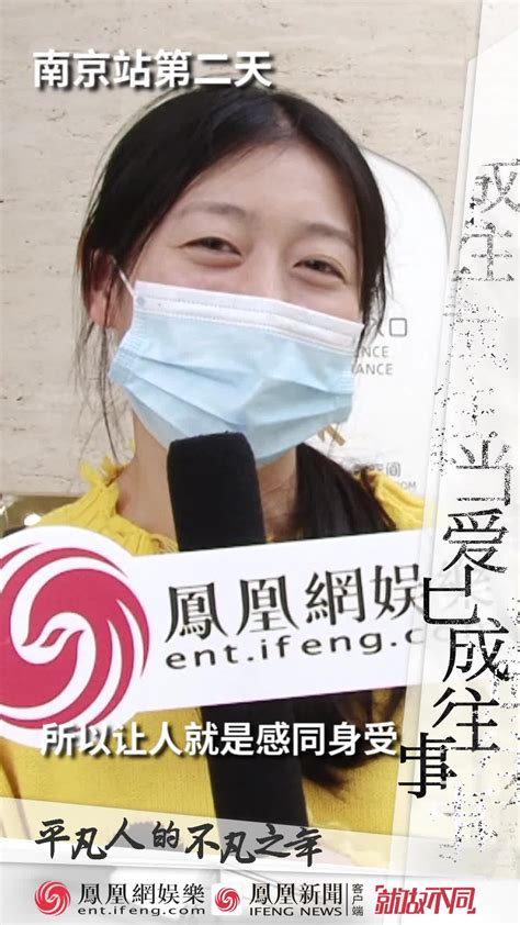 音乐剧《当爱已成往事》南京站第二场：观众赞“光听唱歌就很值”凤凰网视频凤凰网