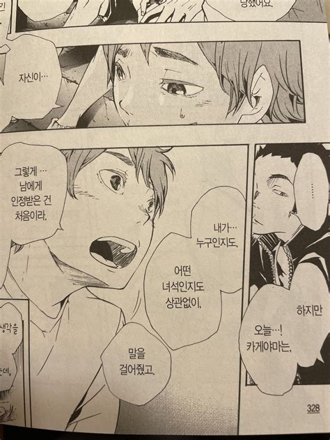 깨갱 On Twitter 초기 하이큐라며 비엘만화를 그려놨네 Hunfgpxtzc Twitter