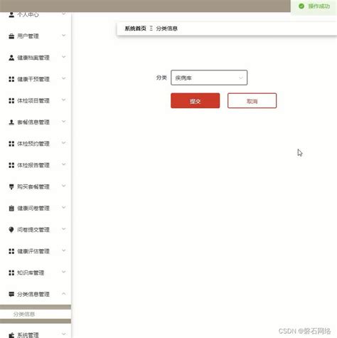 计算机毕业设计thinkphplaravel智慧医院体检预约系统 P5zriphp 体检系统 Csdn博客