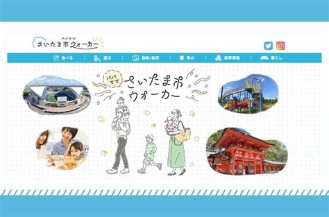 News ニュース 「パパママさいたま市ウォーカー」にbibliが掲載されました Bibli ビブリ