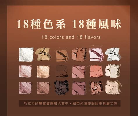 MKUP美咖 新品上市野生俐落霧眉筆 巧克力女人眼影盤18色MKUP美咖官方旗艦館 蝦皮購物