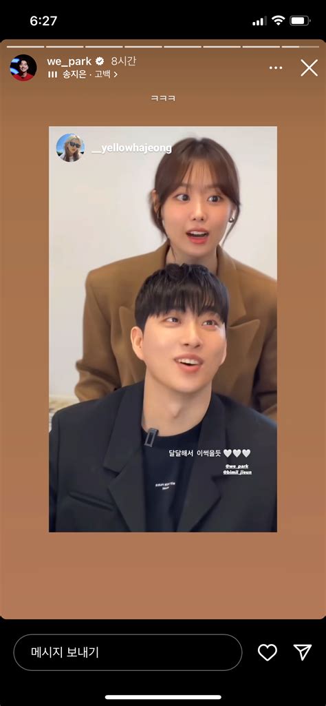 잡담 와 위라클 박위 시크릿 송지은 얼굴합 미쳤어 인스티즈instiz 연예 카테고리